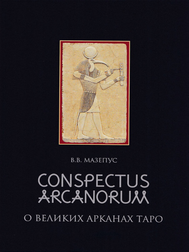 Conspectus Arcanorum | PDF
