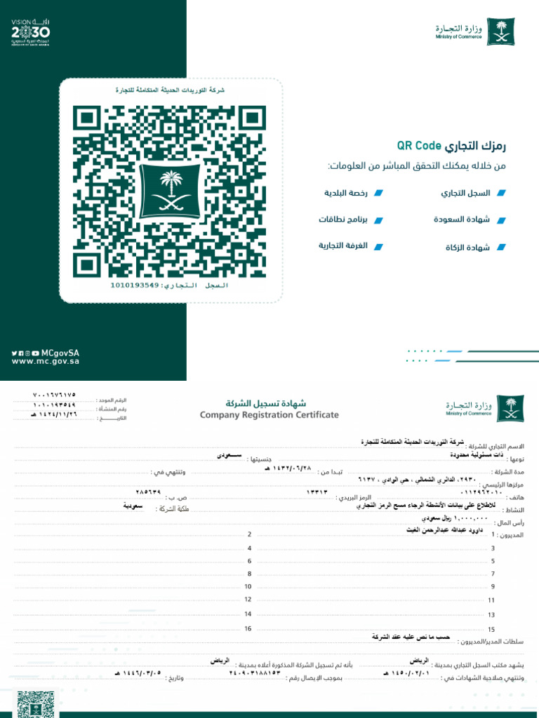 1-1010193549 Riyadh CR | PDF