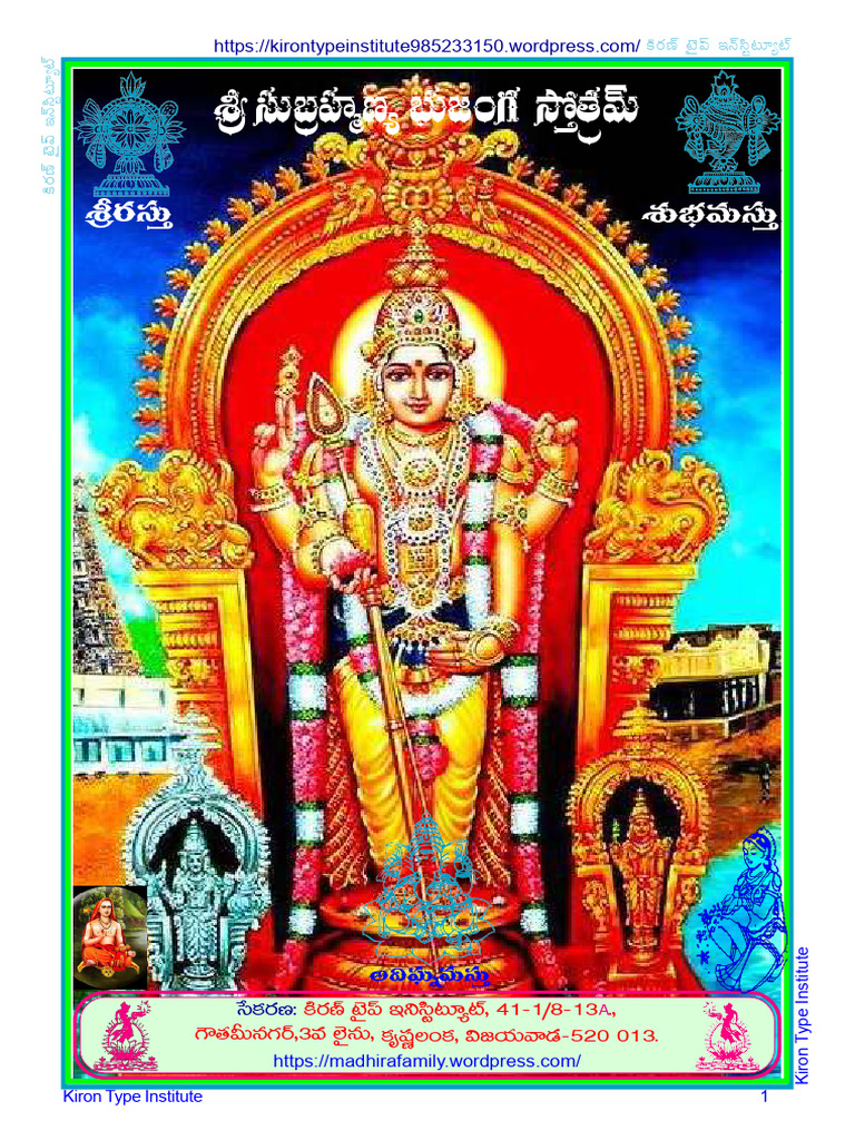 Subrahmanya Bhujanga Sthothram | PDF