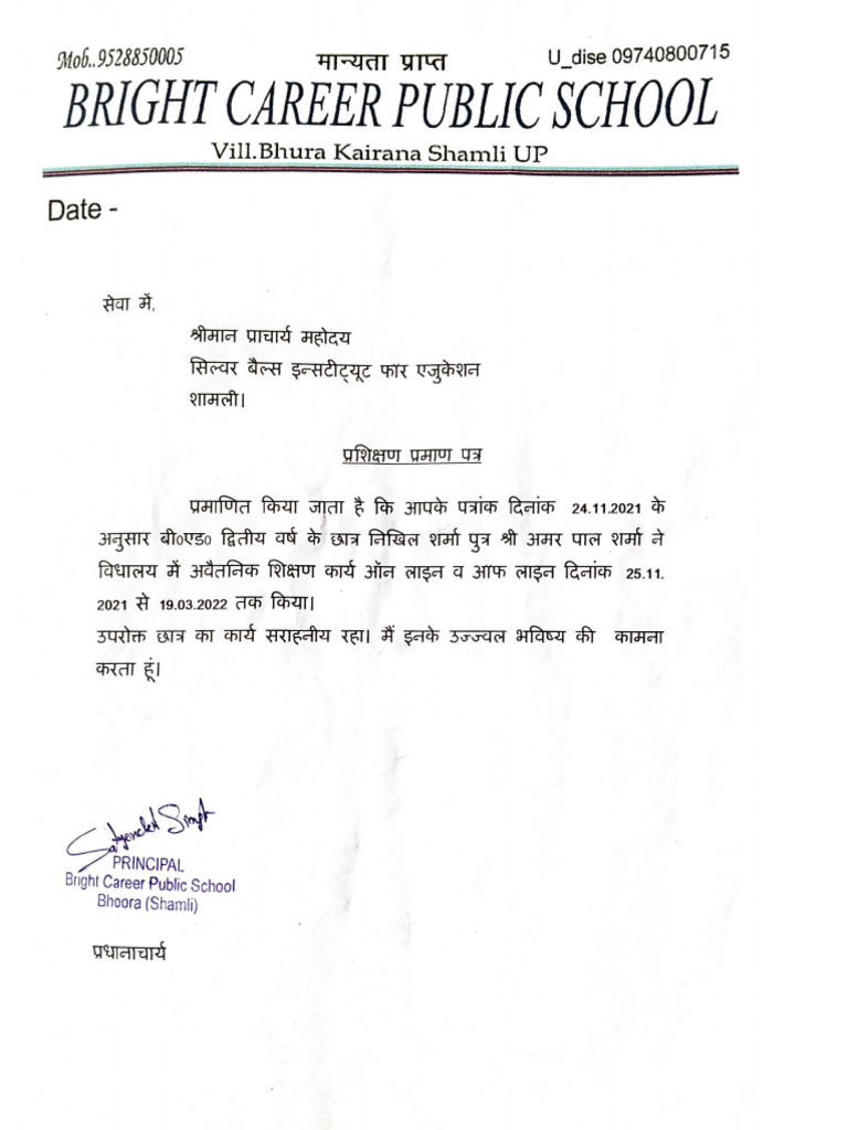 TT Certificate by Scanner | PDF