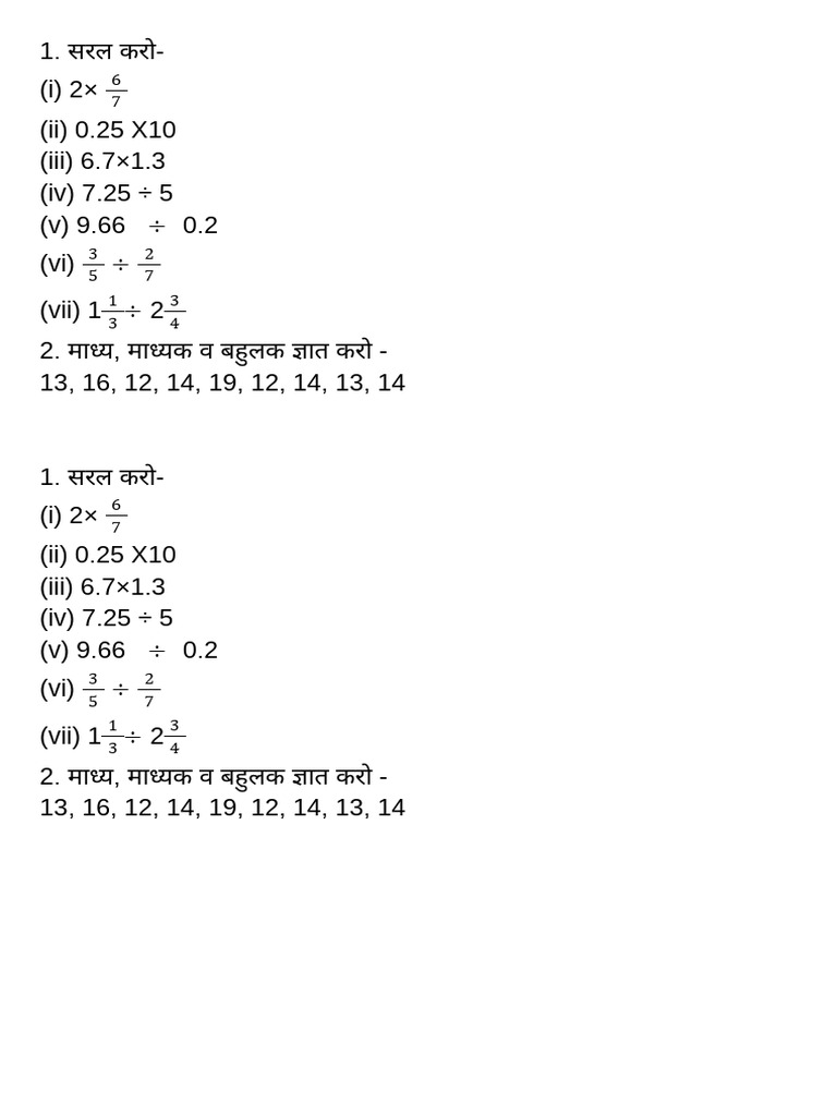 Class 7th Math | PDF