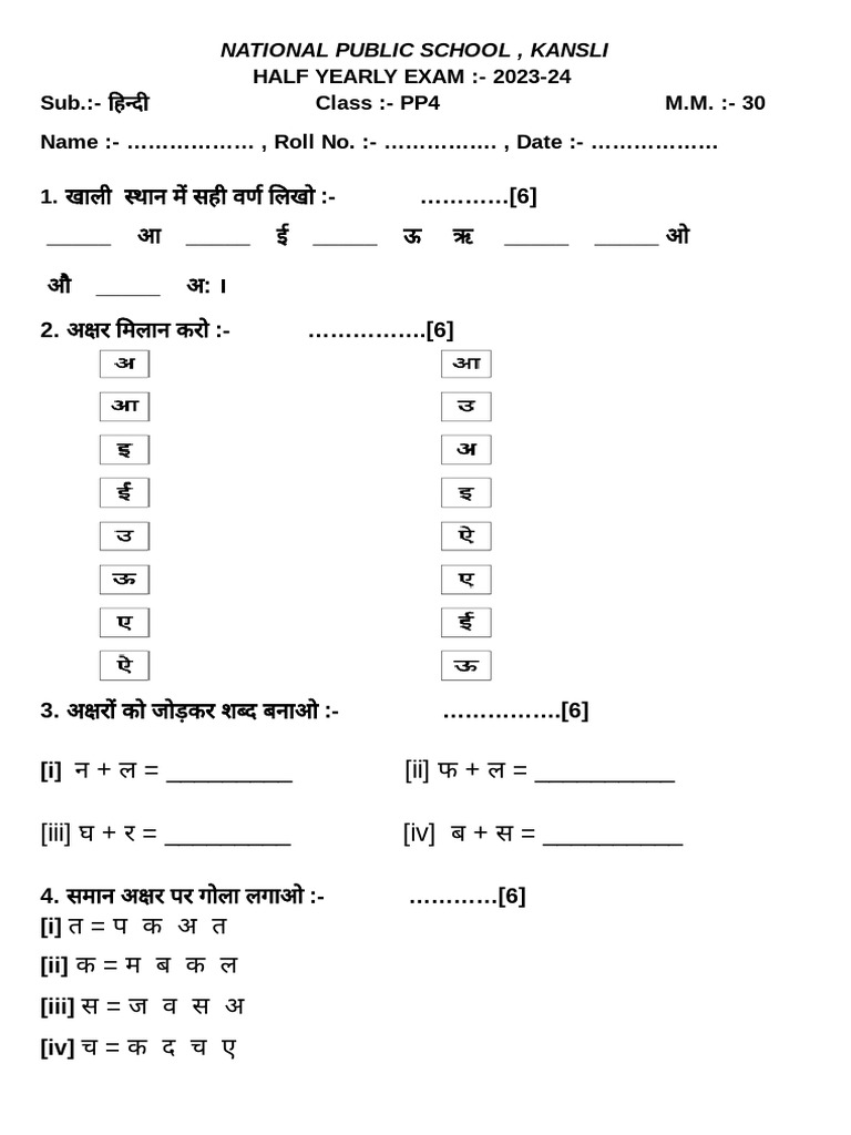 pp4 Hindi Annual | PDF