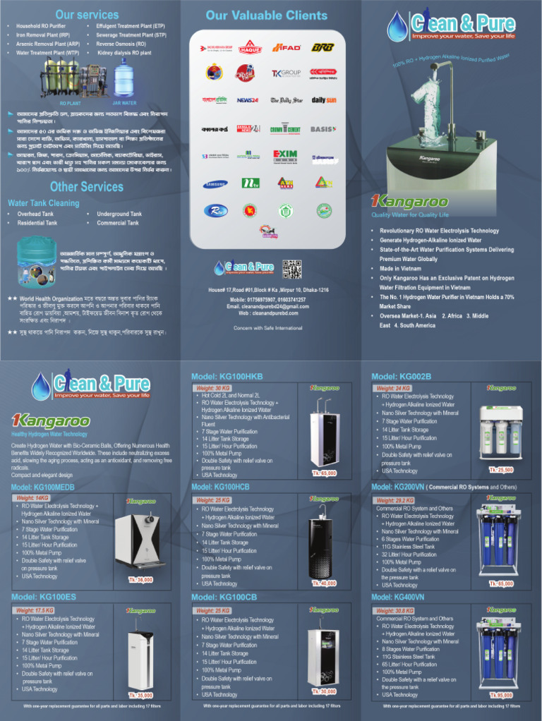Cleane & Pure Update | PDF