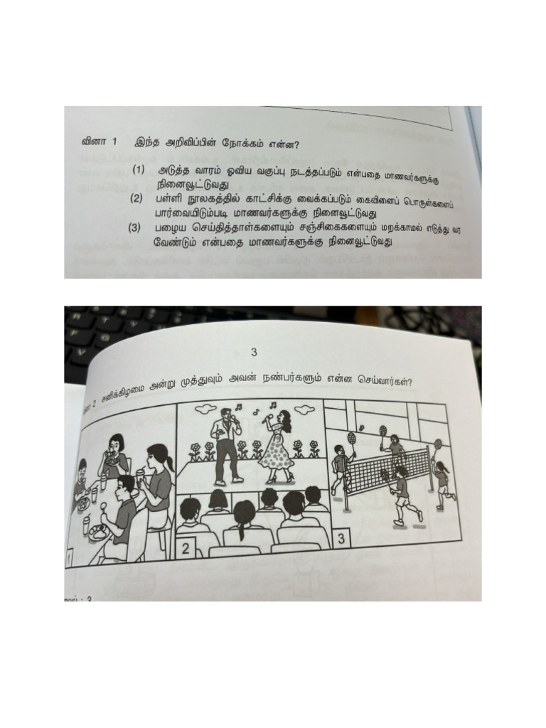 PSLE LC 2020 | PDF