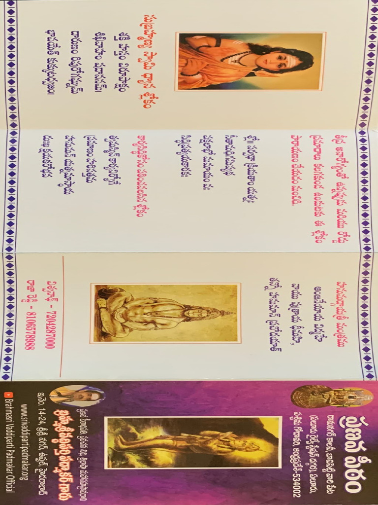 Pranava Peetham Nitya Slokas | PDF