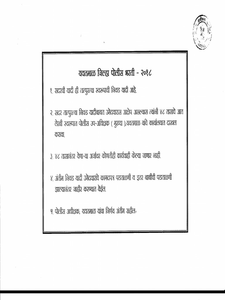 .Trashed 1727520769 R2xwoxarcjdmjge9niddlmxksalqa4pmvkofxthb | PDF