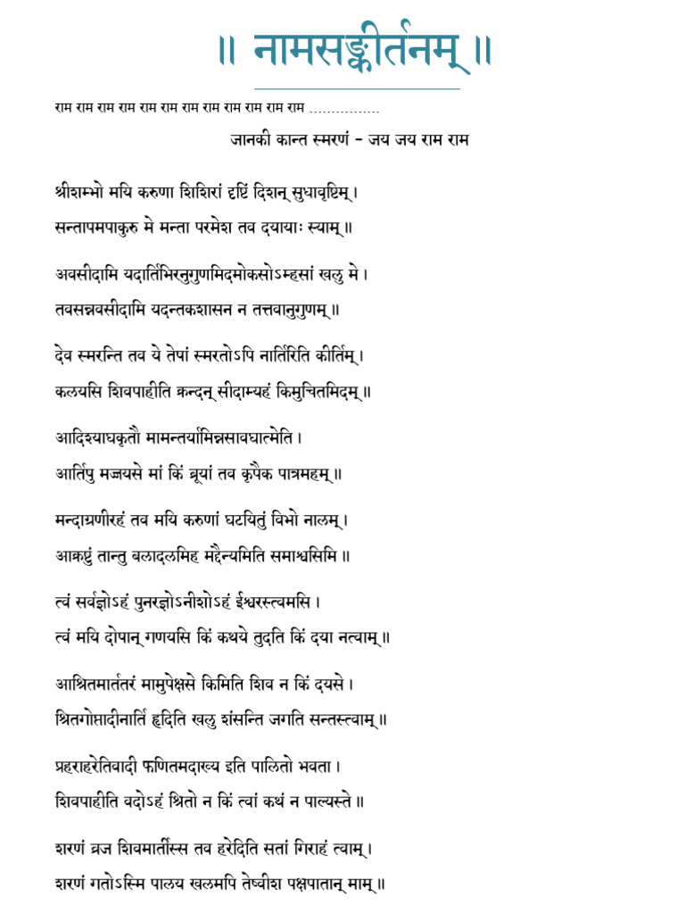 Bhajanaarambam in Sanskrit | PDF
