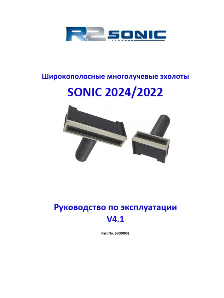 R2Sonic 2024-2022 Rus | PDF