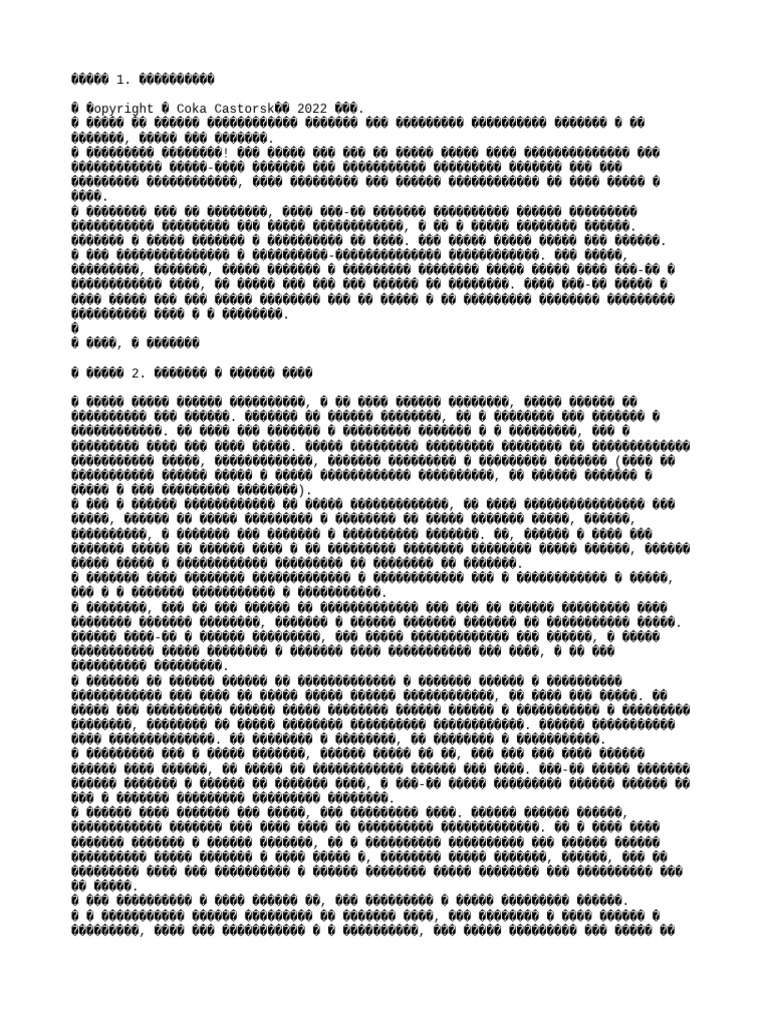 Kak Ya Stal Geroem | PDF