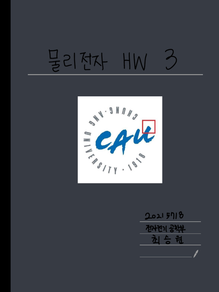 물리전자 HW3 | PDF