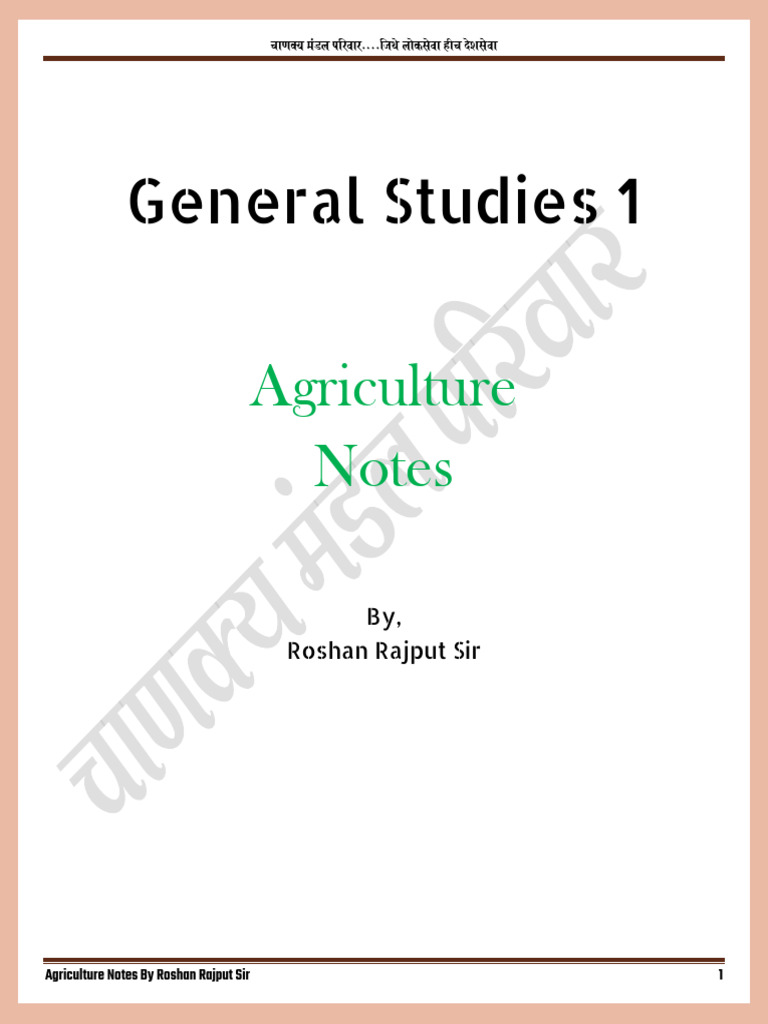 Agriculture GS1 CMP | PDF