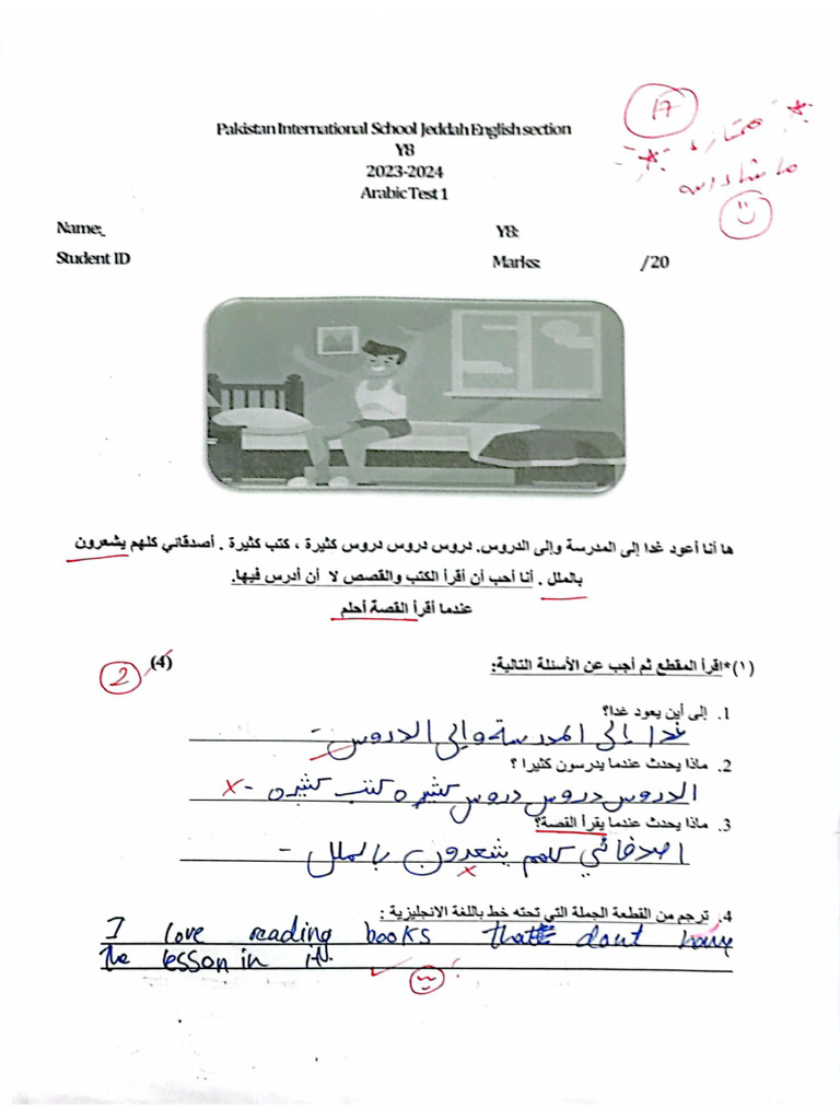 Y8 Arabic Test 1 2023-24 Solved | PDF