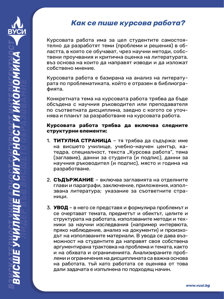 How To Write A Coursework | PDF