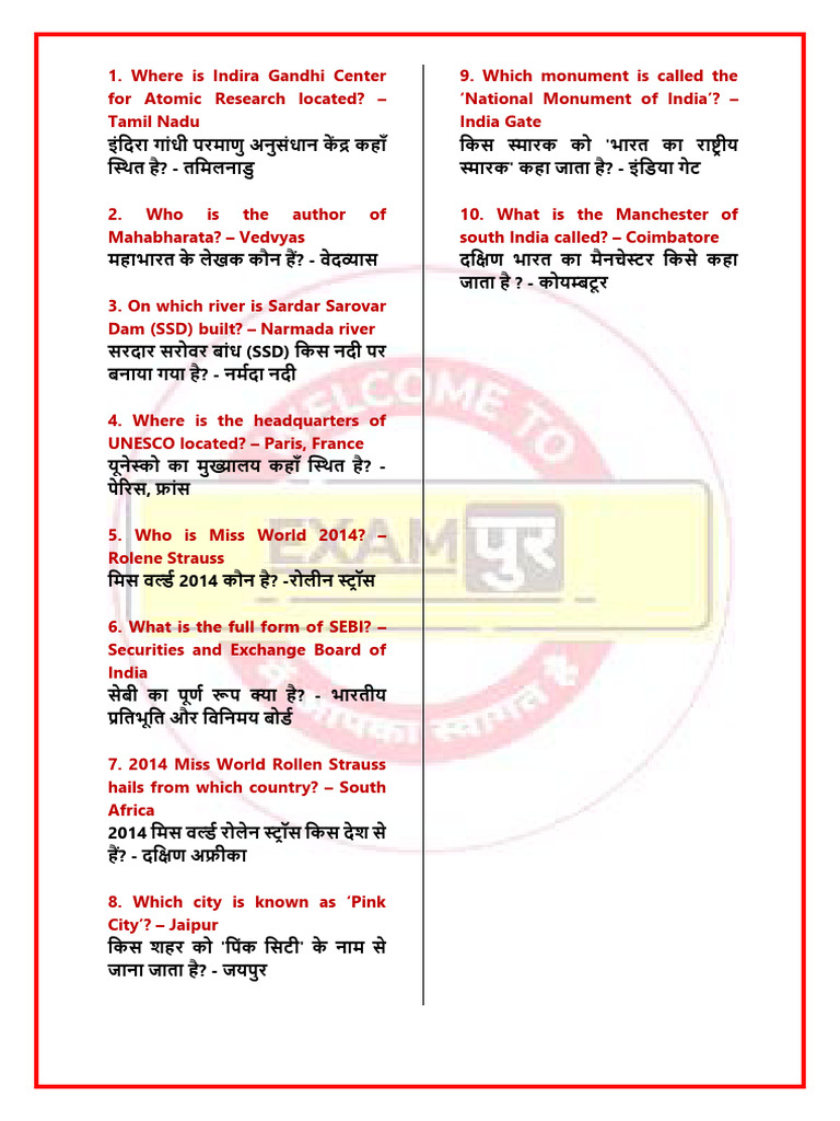 One Liner Practice Questions 1 | PDF