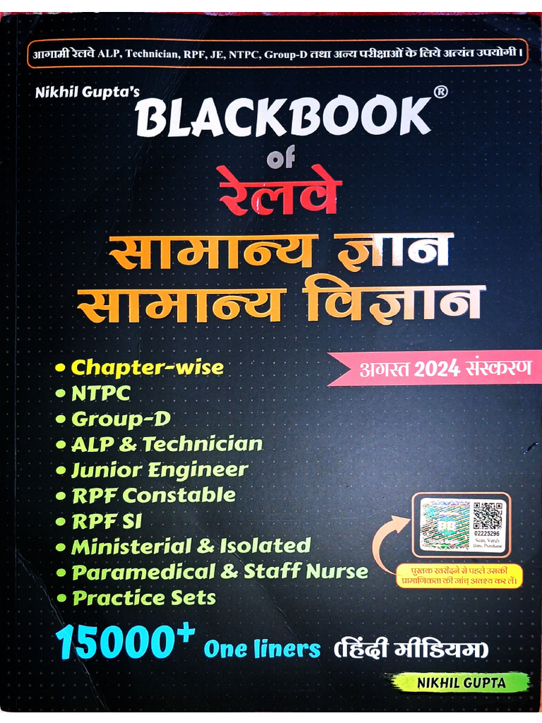 Blackbook of Railway GK (हिन्दी) www.freestudymaterial247.co.in | PDF