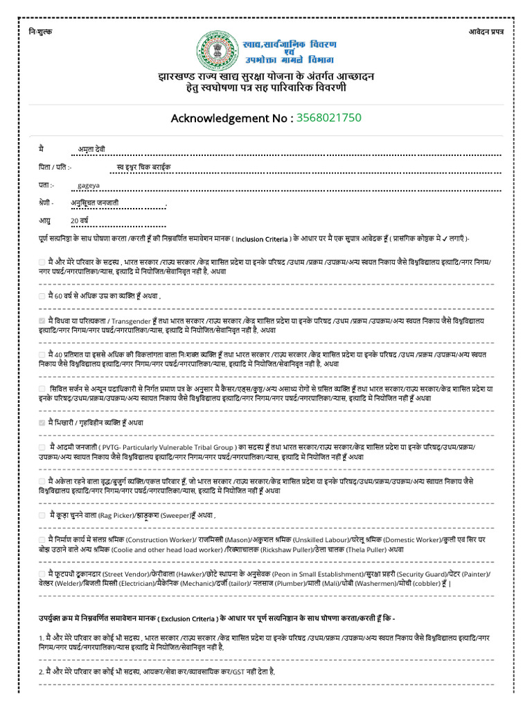 Amrita Devi - Aknowlogment | PDF