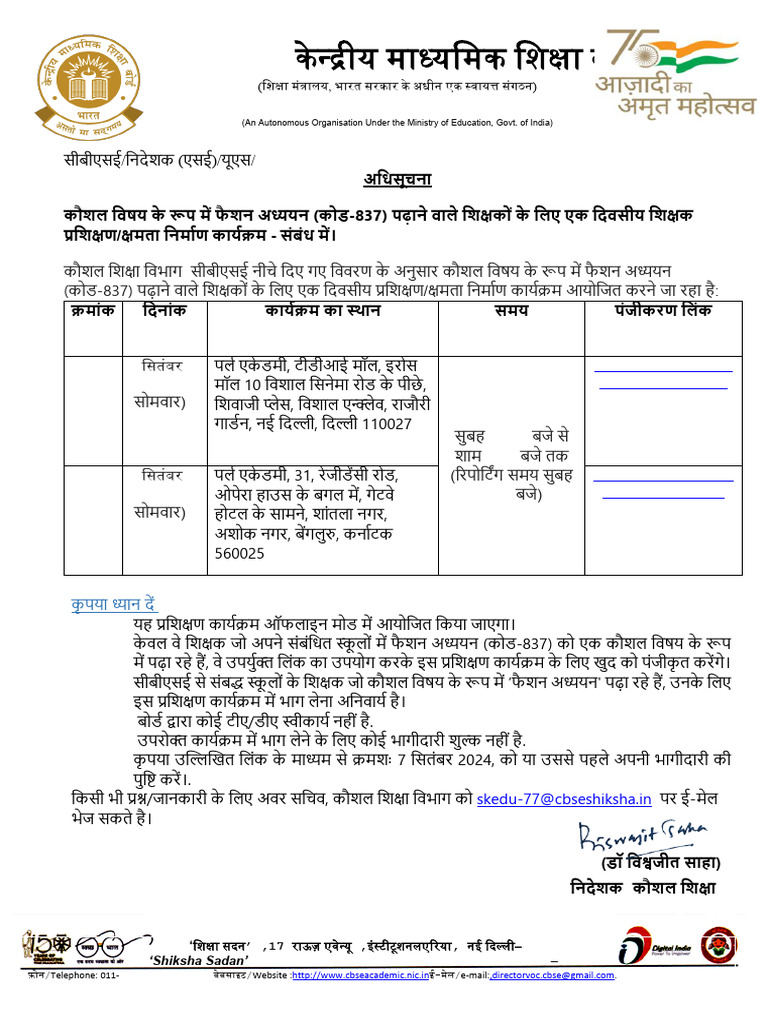 101 Notification 2024 | PDF