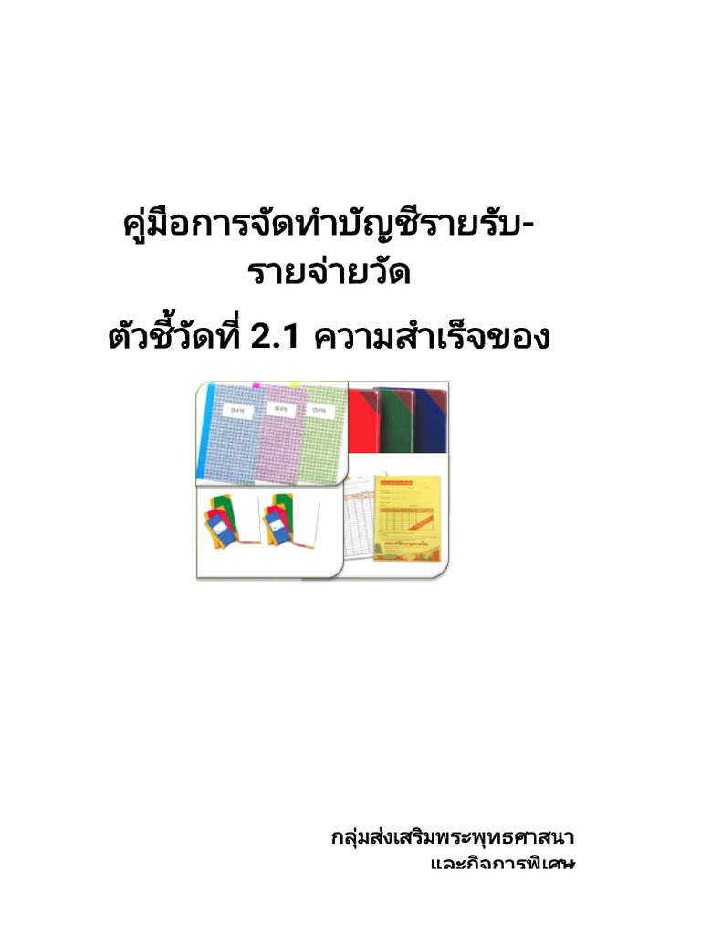 Q 40 | PDF