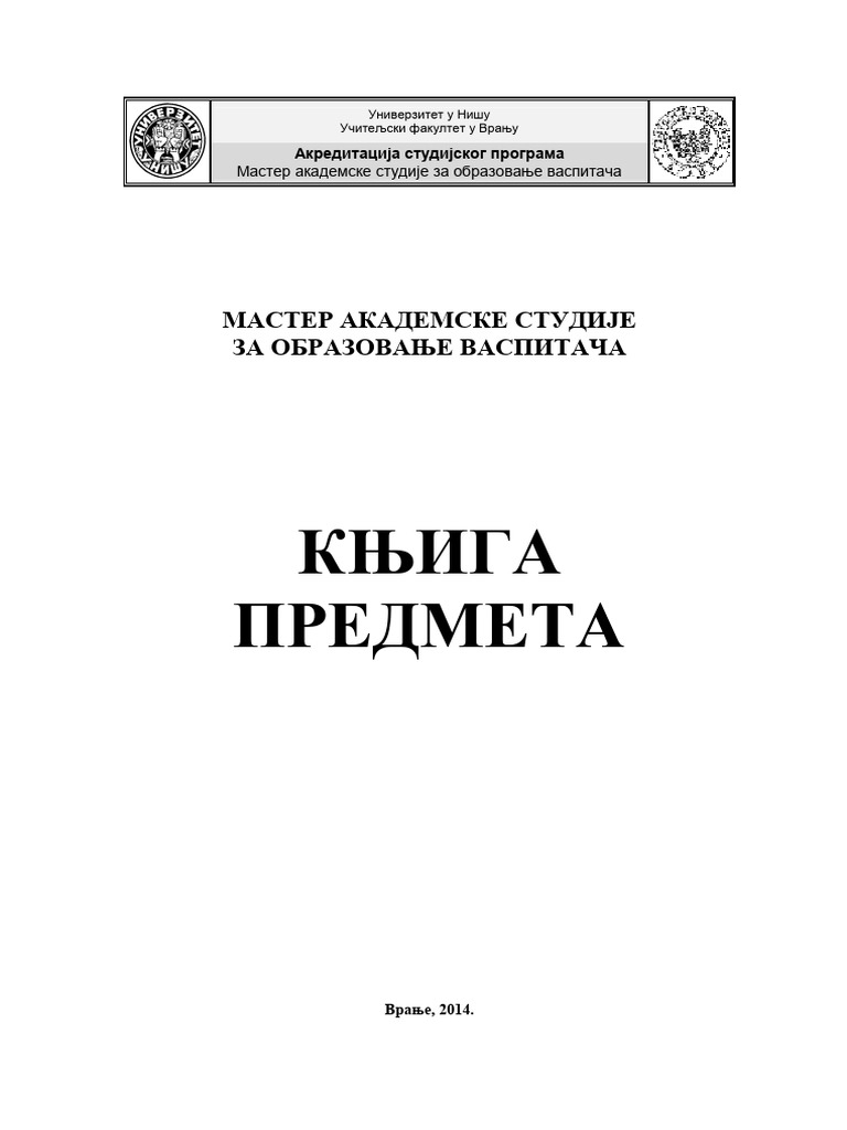 Knjiga Predmeta VMAS | PDF