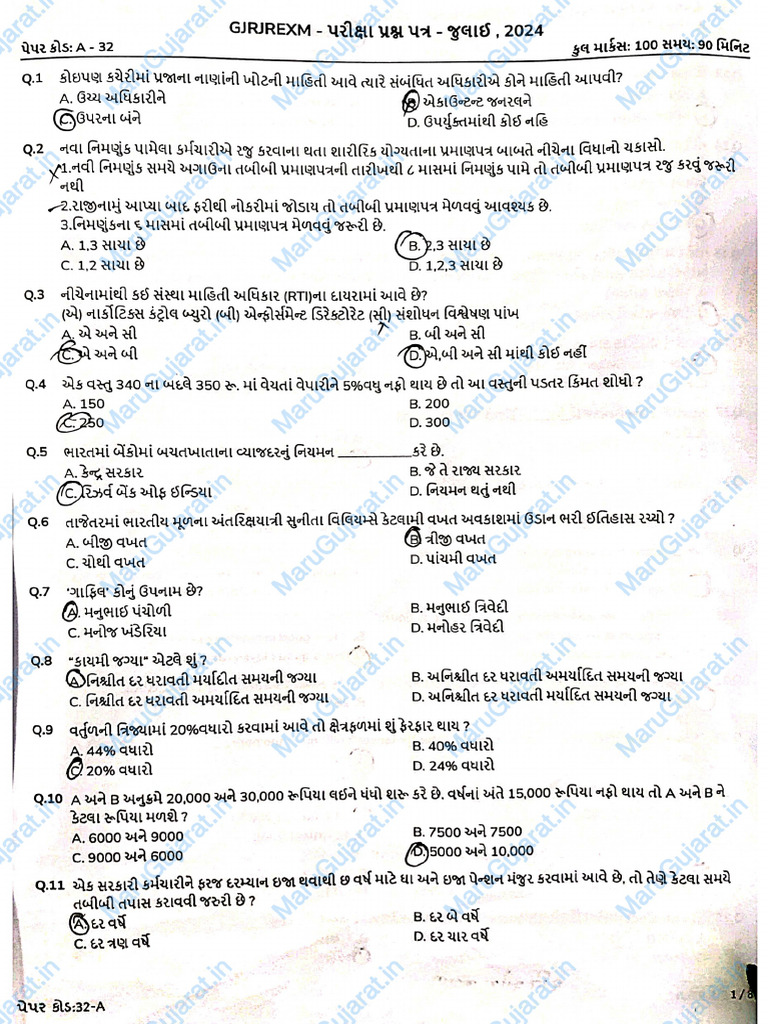 RMC Ward Officer 21 07 2024 | PDF