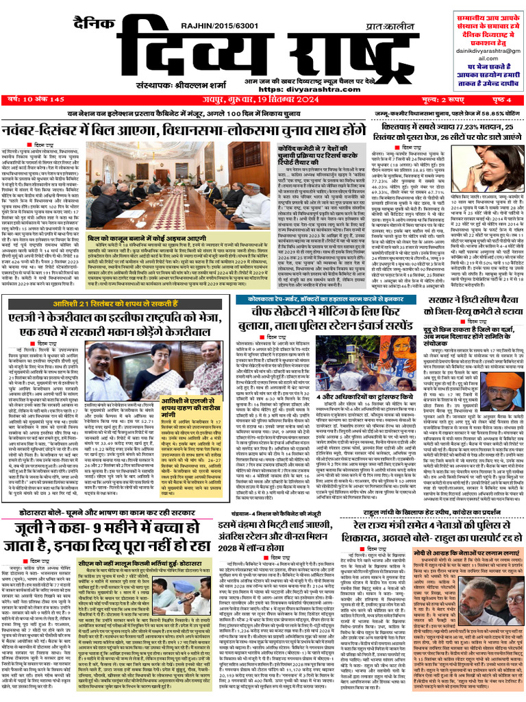 divya rastra-min-12 | PDF