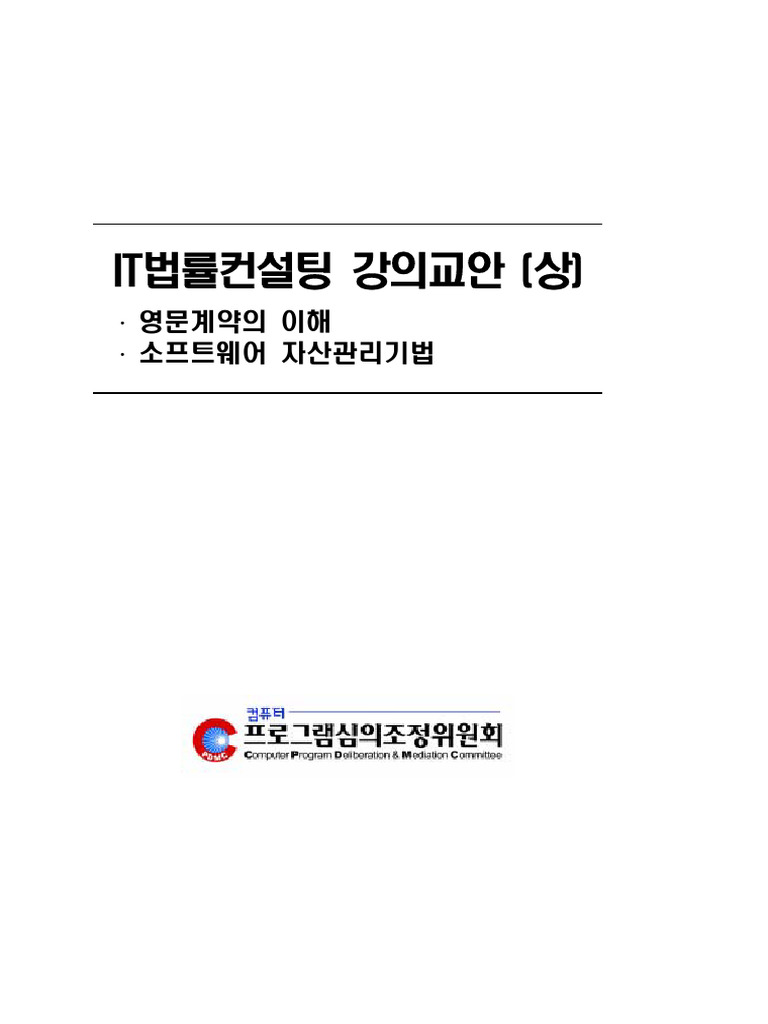 E2005 06 | PDF