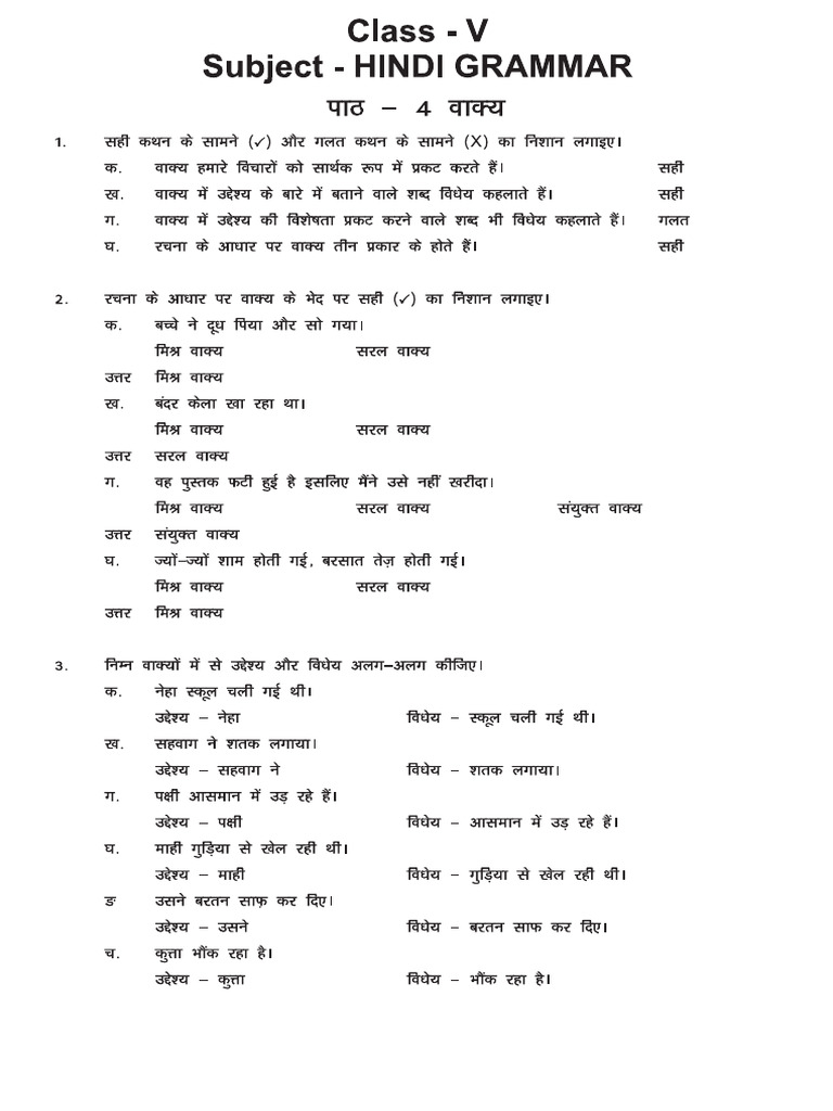 Class 5 Subject Hindi Grammar Chapter 4 Vakya | PDF