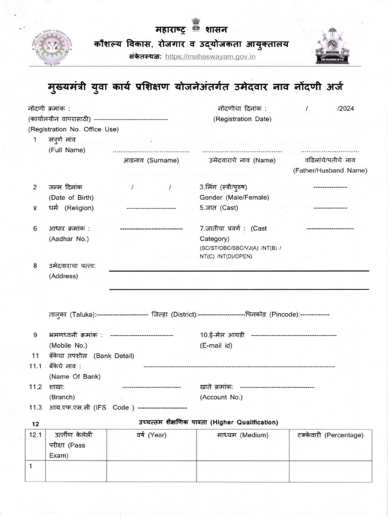 PMC CMYKPY Bharti 2024 For 681 Posts | PDF