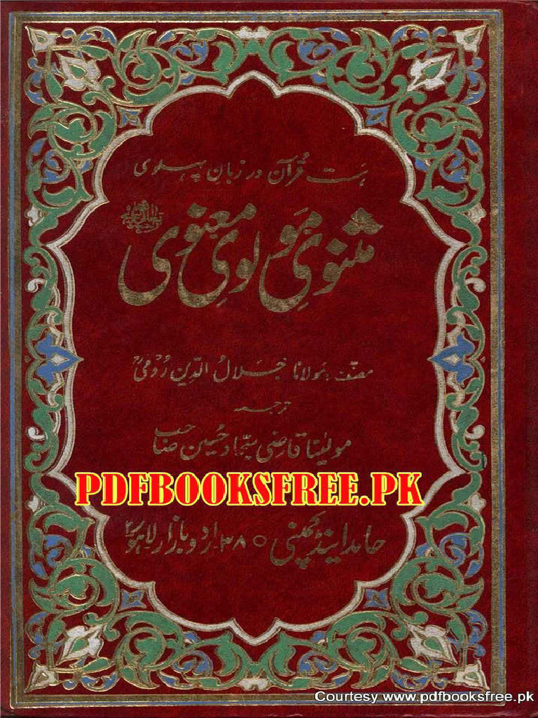 Masnavi 05 Pdfbooksfree - PK | PDF