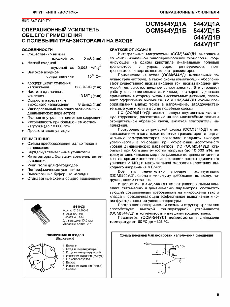 544 Ud 1 | PDF