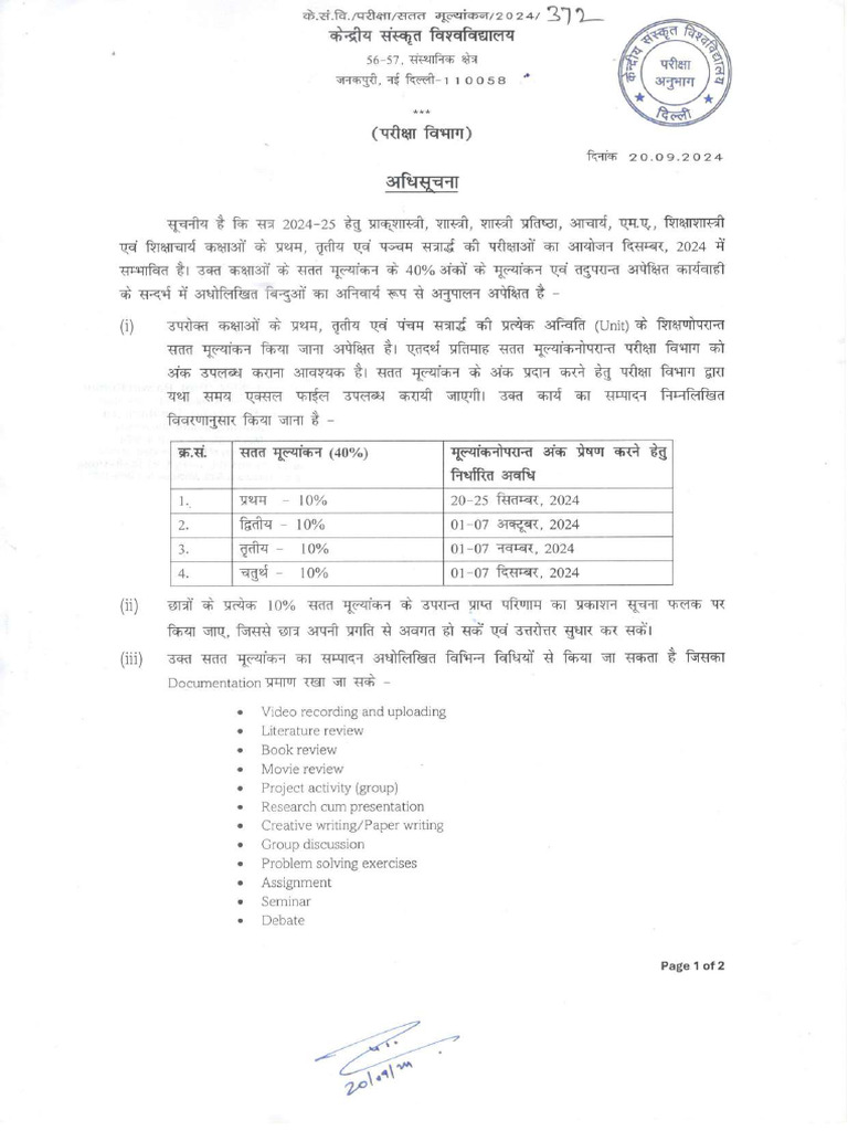 2024 09 20 Notification Exam | PDF