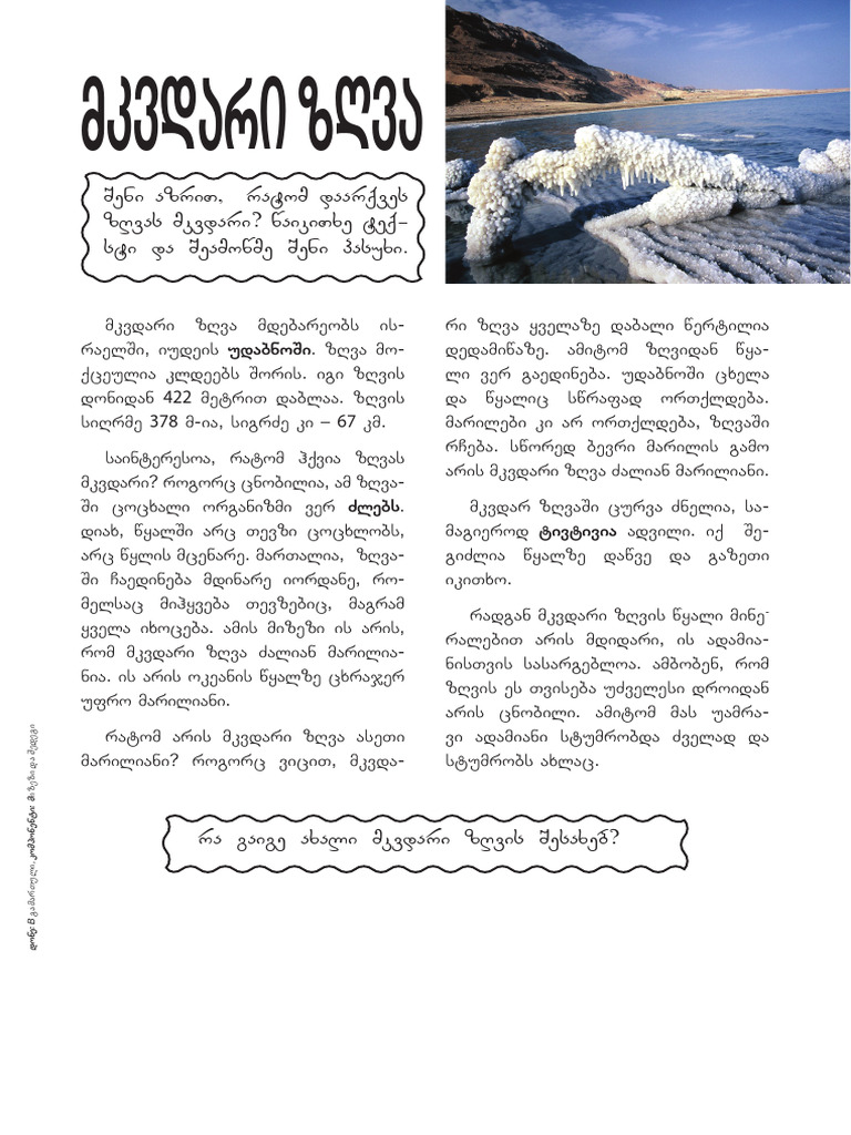 Mkvdari Zrva | PDF