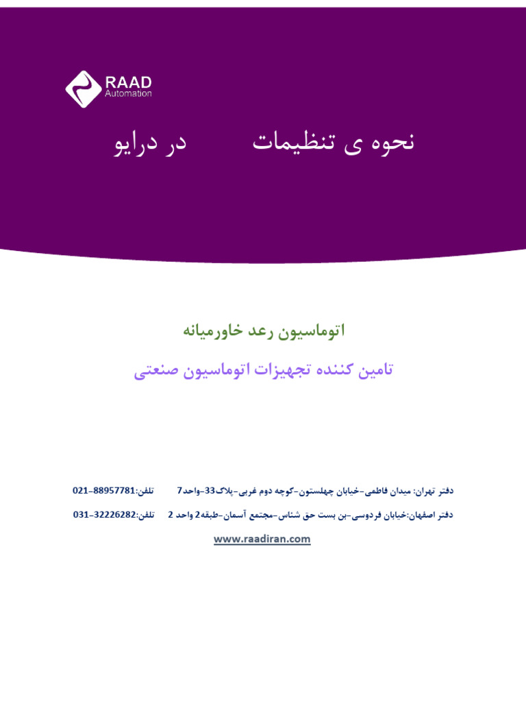 PID Teta MA610 | PDF