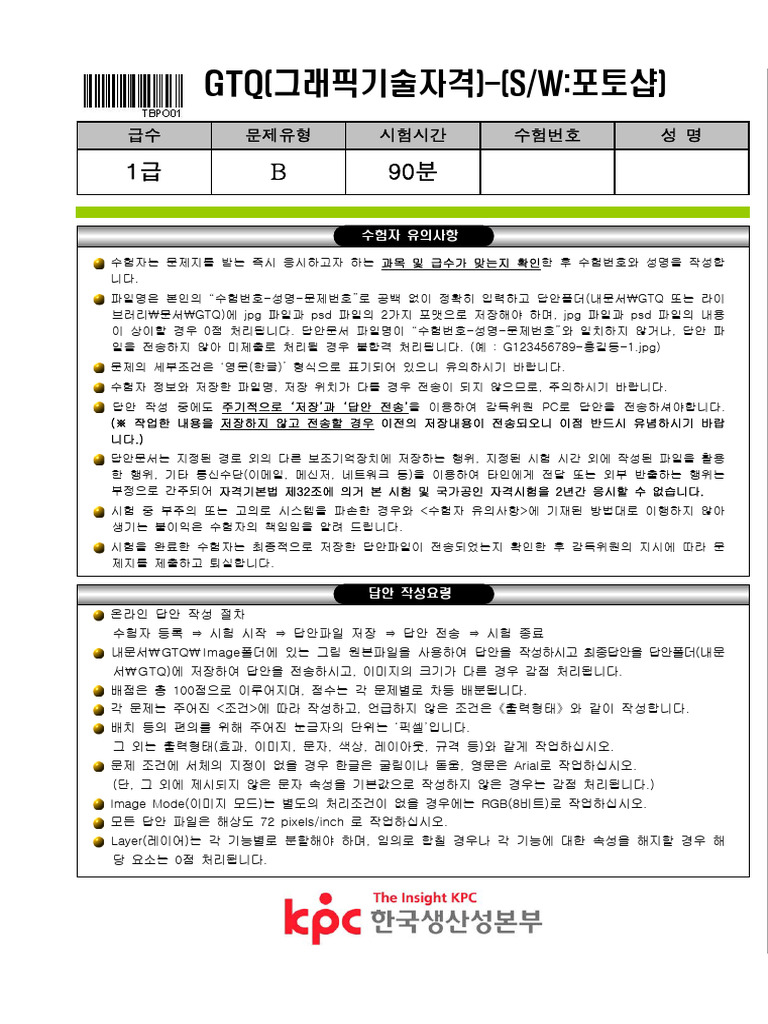 18 GTQi 1ąū - 3ŋų A (A4) | PDF