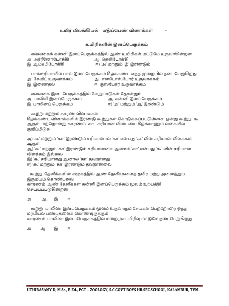 XII BIO - ZOOLOGY BOOK BACK 1 MARK QUESTIONS TM 2023-2024 | PDF