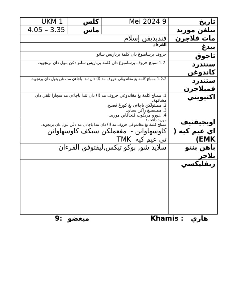 KHAMIS RPH PAI (Quran2) Tahun 1UKM M9 | PDF