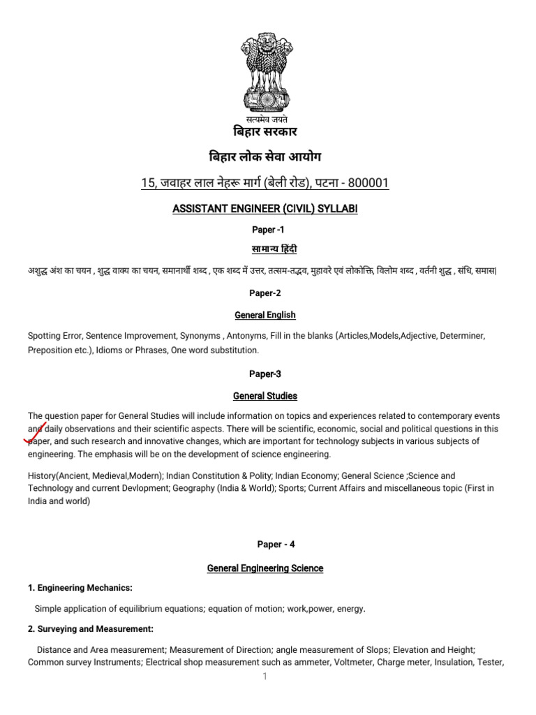 BPSC Ae Syllabus @BPSC - Ae - 2021 | PDF