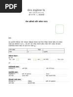 4982 - Bisesh Sapati Form KSK | PDF | Teaching Methods & Materials ...