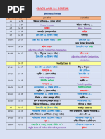 ACS HSC 25 Final Revision Batch Routine - Google Drive | PDF