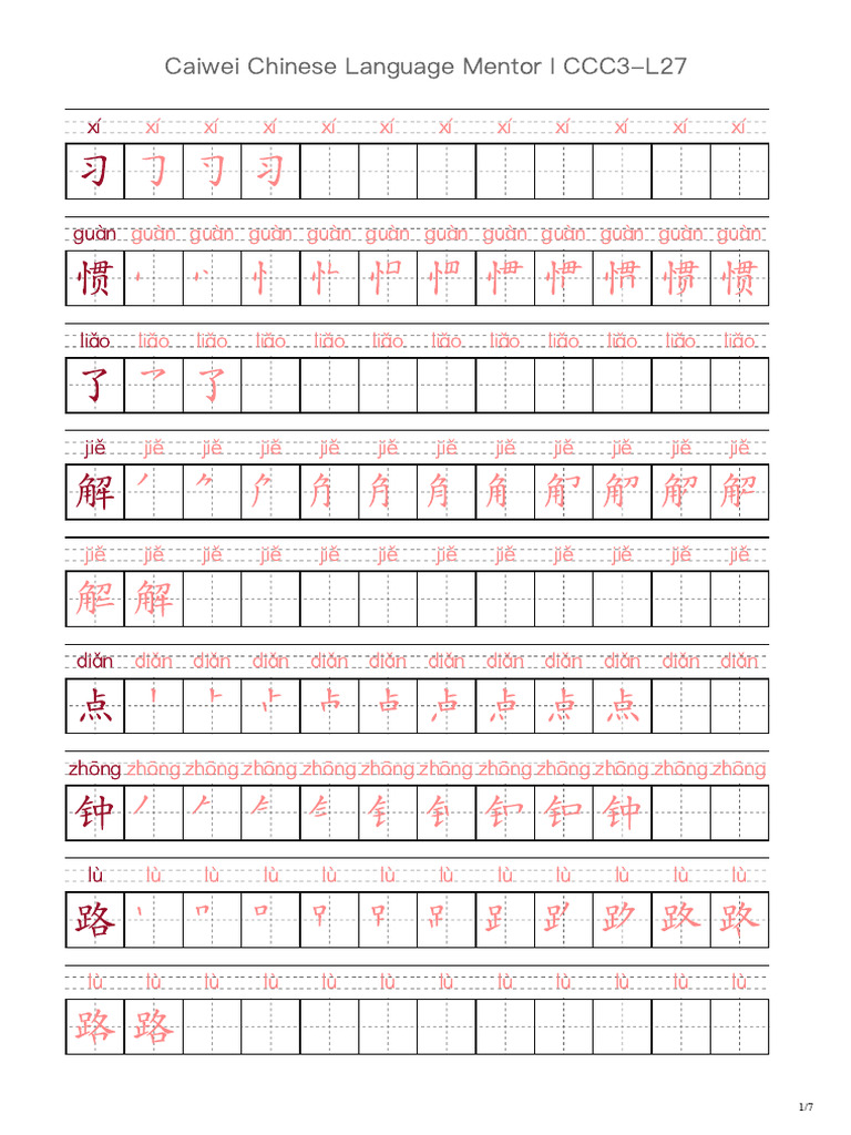 CCC3 Stroke Guide - L27 | PDF