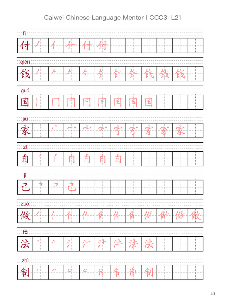 CCC3 Stroke Guide - L21 | PDF