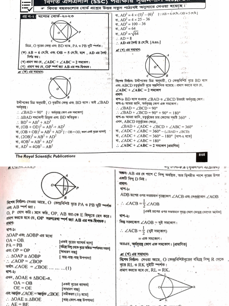SSC Math 8.5 | PDF