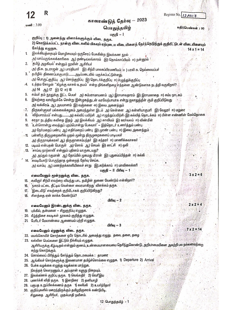 12th Tamil Quarterly Exam 2023 Original Question Paper Erode District PDF Download (1) | PDF