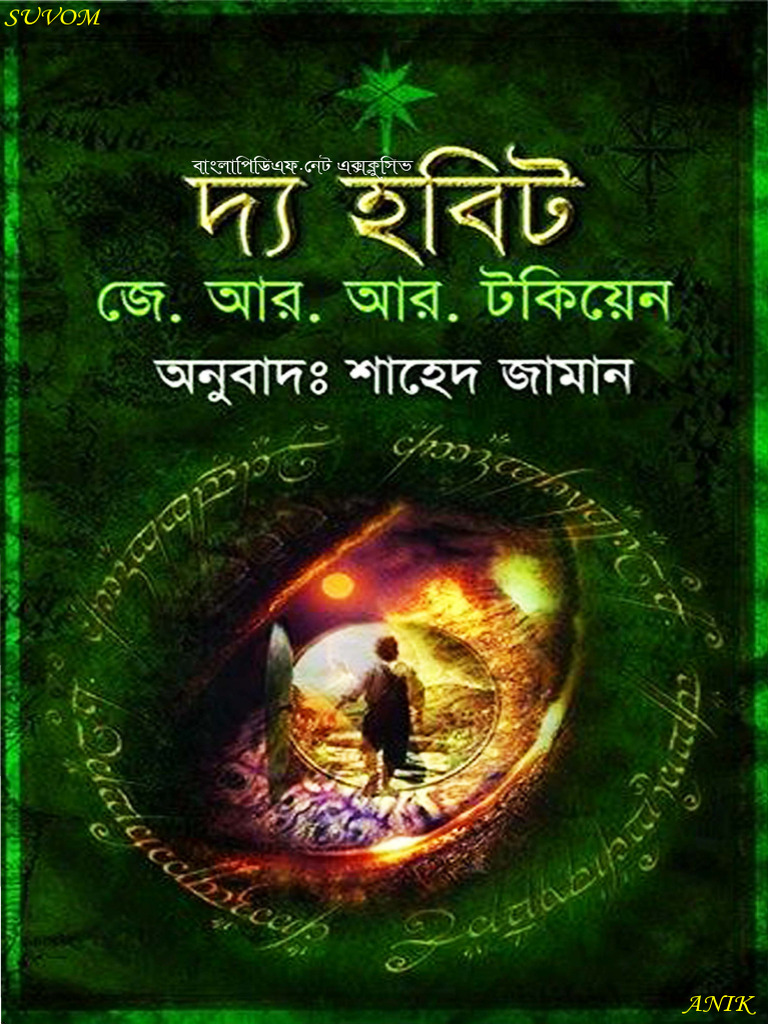 The Hobbit - J. R. R. Tolkien | PDF