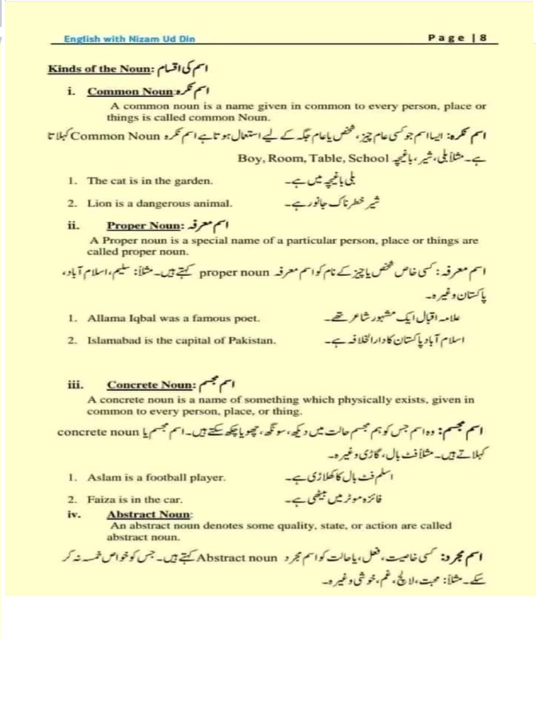 Grammer Nazam Uddin | PDF