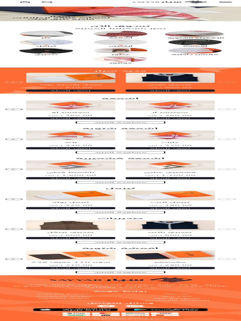 سيار Sayyar | PDF