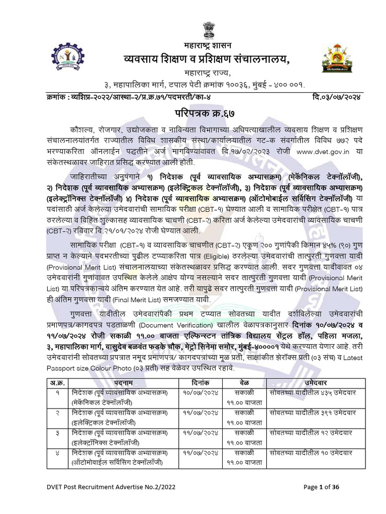 Circular 67 Document Verification Schedule Instructor PreVoc | PDF