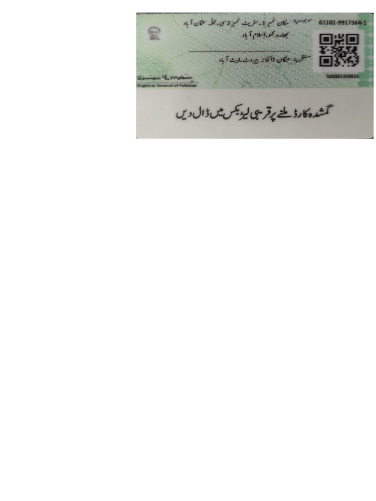 Id Back | PDF
