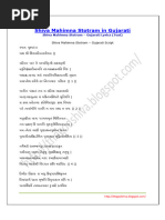 Gayatri Satak Path in Gujarati | PDF