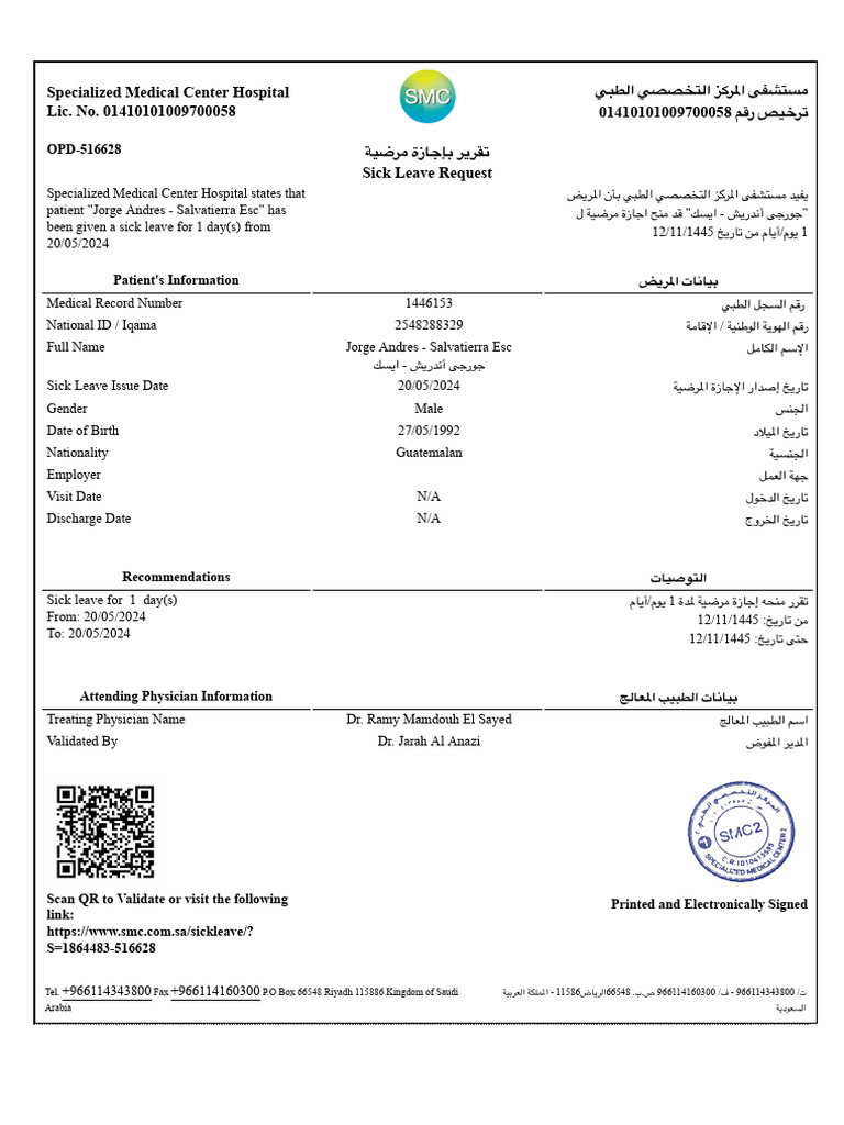 Specialized Medical Center | PDF